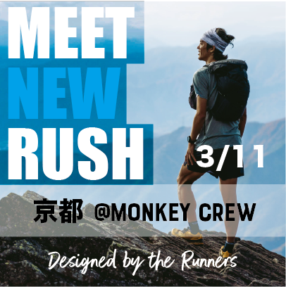 【Event Info】MEET NEW RUSH @Monkey Crew – MONKEY CREW（モンキークルー）